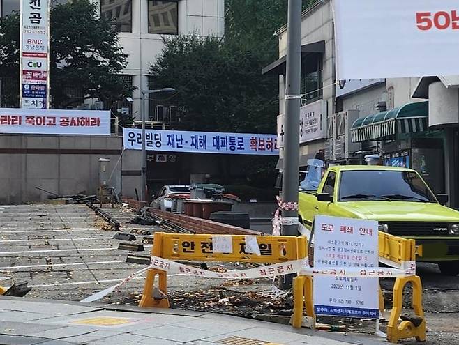 서울 중구청 청사건립에 공공보행로 폐쇄주변상인 피해 우려