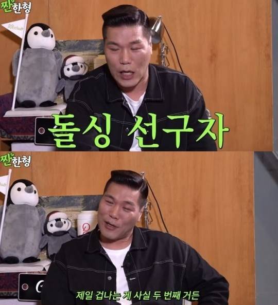 스포츠스타 출신 예능인의 깜짝 재혼 계획 ‘마지막 승부 연예는 내운명