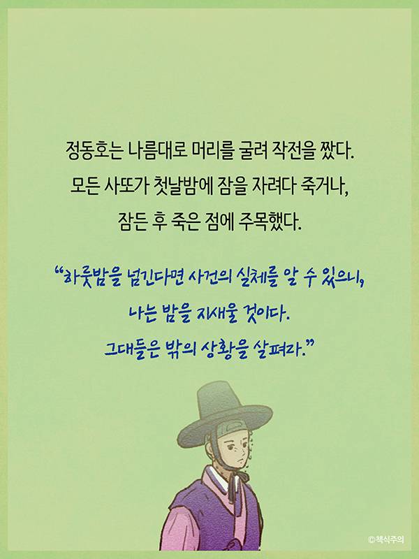 조선시대 귀신 본 사람들이 공통적으로 말한 귀신의 특징 책식주의