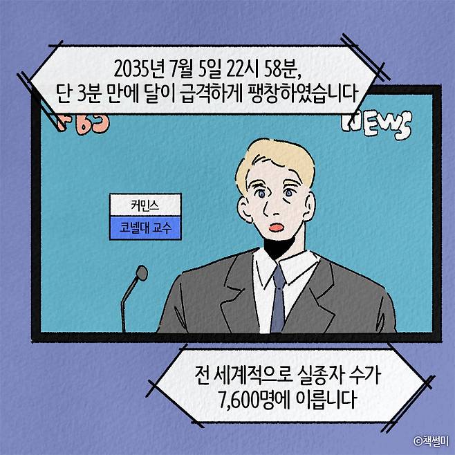 한강에서 실종된 8살 딸이 마지막으로 한 이상 행동 책썰미