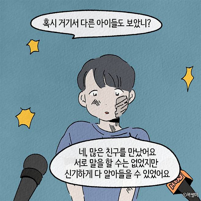 한강에서 실종된 8살 딸이 마지막으로 한 이상 행동 책썰미