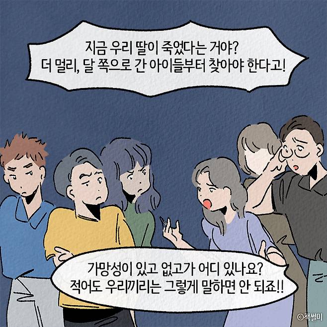 한강에서 실종된 8살 딸이 마지막으로 한 이상 행동 책썰미