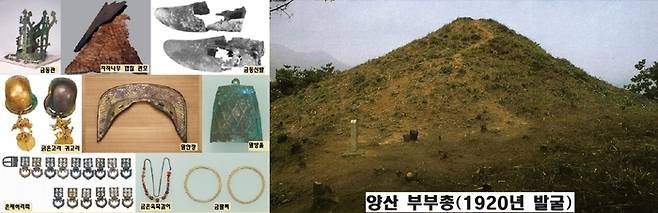 ‘모기향 고분이라고‘황금새다리가 초라한 무덤에서 나타났다 이기환의 흔적의 역사