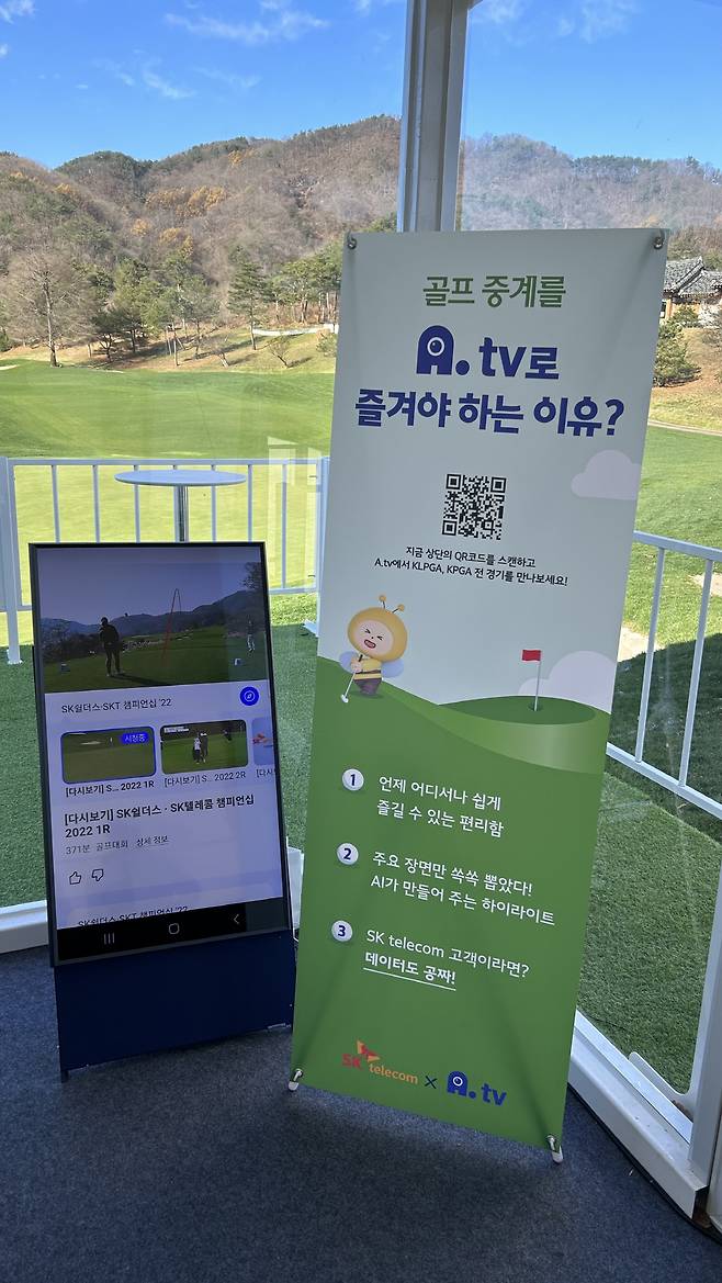 골프 시청도 이젠 멀티가 대세sk쉴더스 Sk텔레콤 챔피언십 독특한 Ai기술 눈길