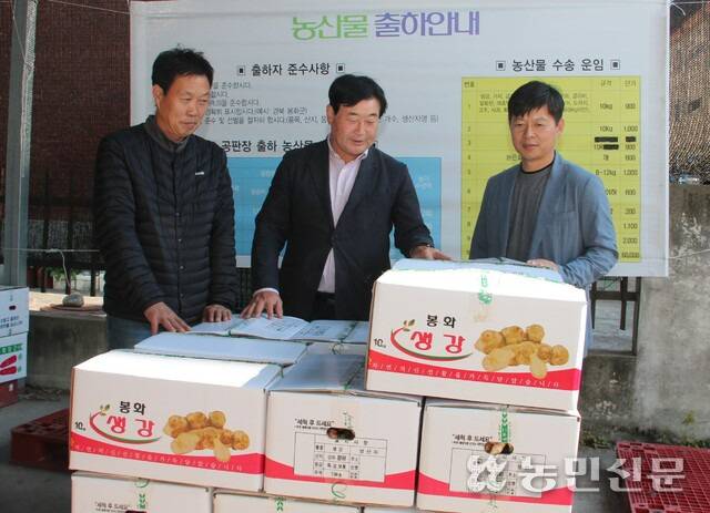 탐방 선도농협 경북 봉화농협 농산물순회수집 판매사업 호응