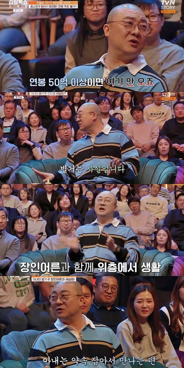 Tvis 염경환 홈쇼핑 연봉 80억 가짜뉴스 아내와 별거는 사실” 김창옥쇼