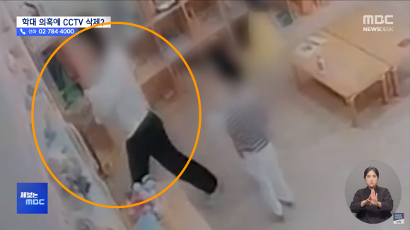 교사가 닫은 문에 4세 아이 손가락 절단 Cctv 영상 삭제돼”