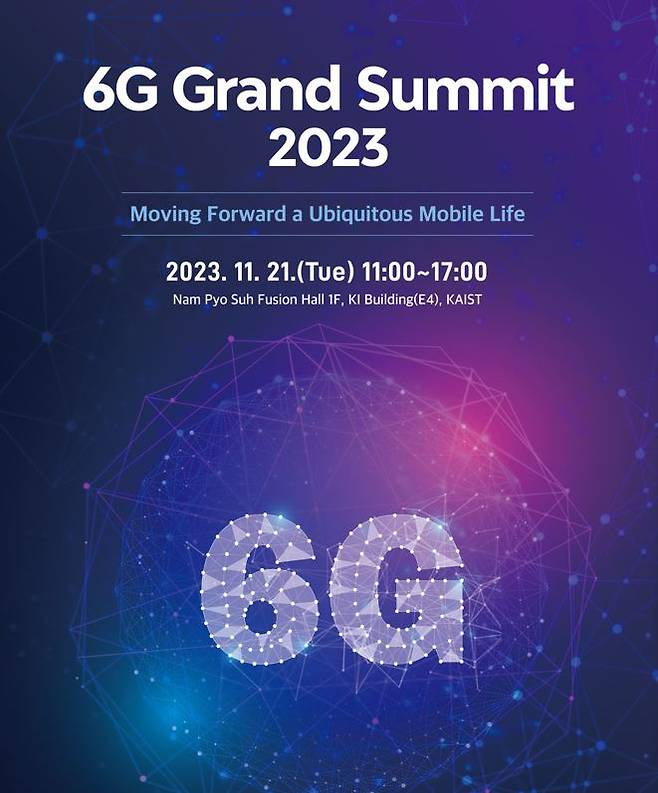 KAIST-LG전자, ‘6G’ R&D 현황 공유