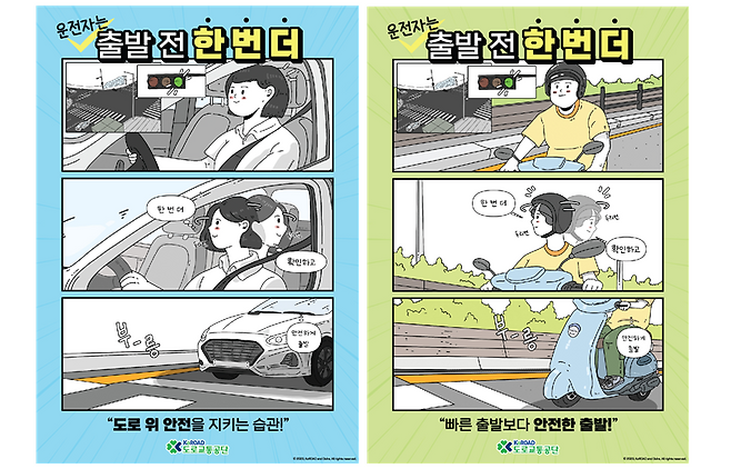신호 변경보다 출발 빠른 시한폭탄 이륜차 1~2초만 천천히