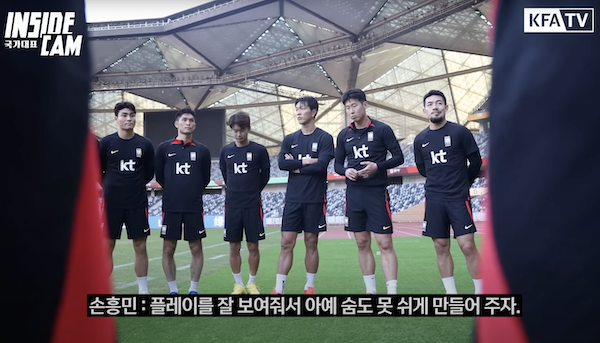 숨 못 쉬게 하자던 주장 손흥민 2골 1도움으로 승리 이끌었다