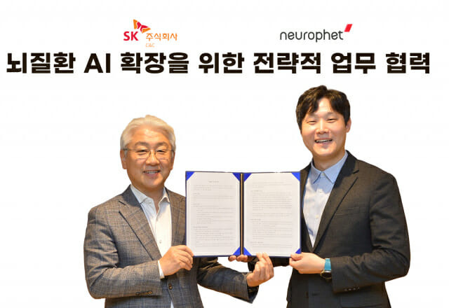 Sk㈜ Candc 뇌질환 진단용 Ai 서비스 확장