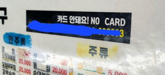 초장 올린 석화 7개가 2만원 충격종로 포차 바가지 논란