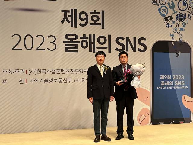 한국재료연구원 2023년 Sns 메타버스 부문 대상