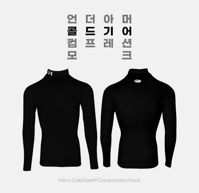 나이키 언더아머 트레이닝 긴팔티 모음전 Ya90