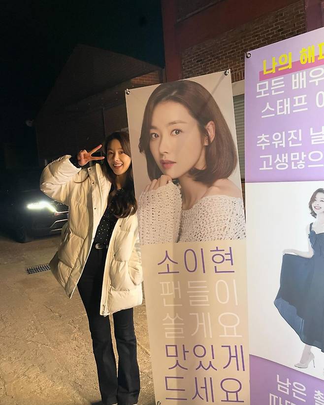 소이현 블랙 패딩 속에서도 빛나는 미모 라이프 뉴세이