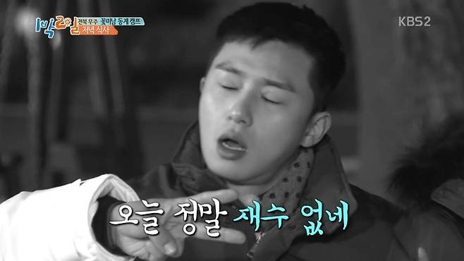 나영석 Pd가 Tv 보자마자 캐스팅한 ‘불운의 아이콘 예능천재 스포엔 뉴세이