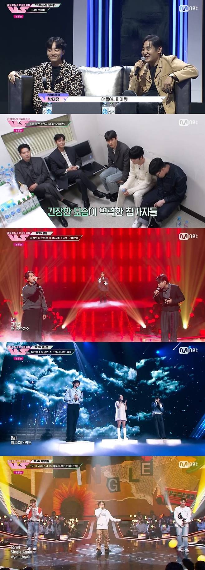 엠넷 ‘노래방 Vs 세미파이널 진출 경쟁 제대로 불붙었다