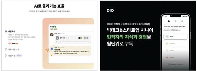 스타트업 애로사항 ‘척척 B2b 솔루션 각광 별별 구독경제