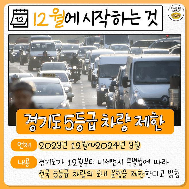 한 해의 마지막 12월부터 새로 시작하는 것들 자취생으로 살아남기