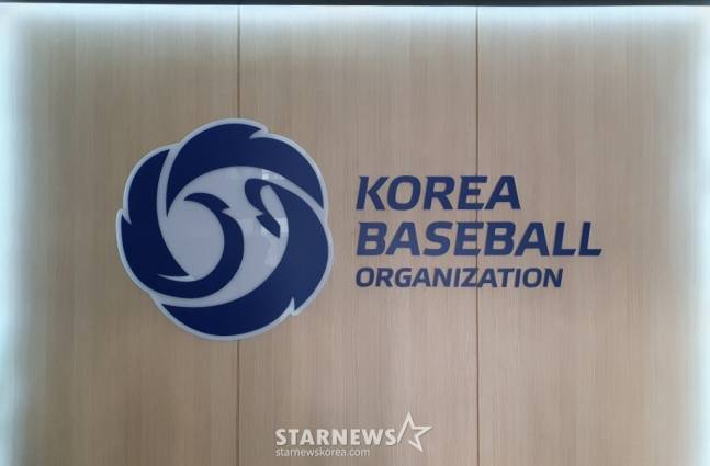 KBO, 2024년 Next-Level Training Camp 운영 사업자 선정 입찰 공고