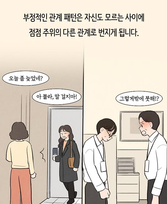 사귈 때 절대 무시하면 안 되는 쎄한 행동 Best 책방구