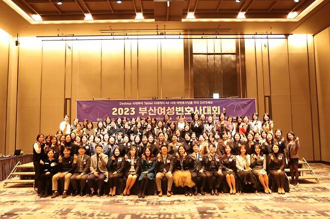 부산변회 제5회 부산여성변호사대회 열어