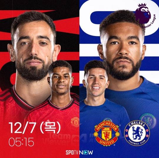 부진 대결 맨유 Vs 첼시 7일 승점 3점 주인공은
