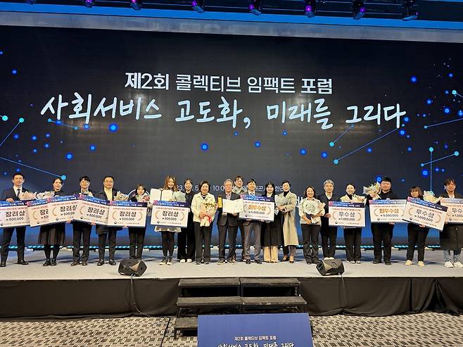 중앙사회서비스원 혁신적인 사례 발굴로 미래서비스 고도화