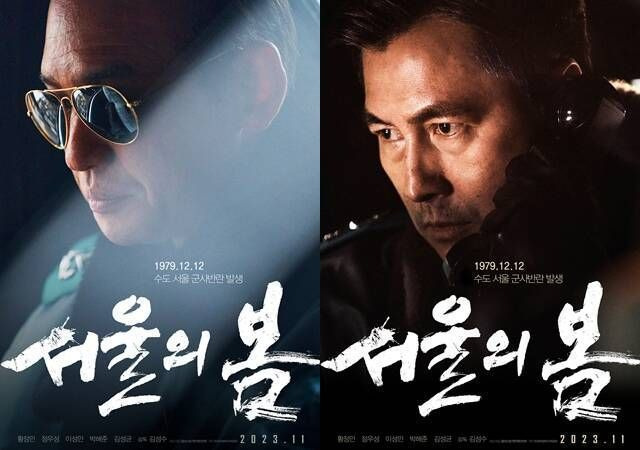 서울의봄 반란군에 맞서다 숨진 병장조선대 명예졸업장 받는다