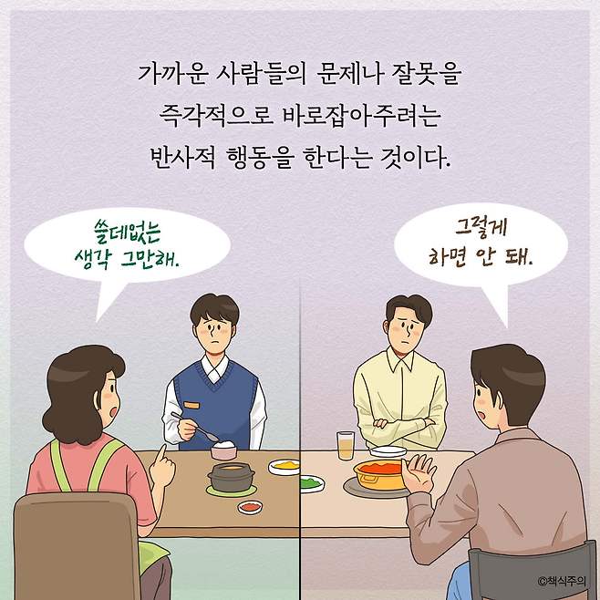 오래 산 부부가 싸우는 이유 1위 Oo 안 한다 책식주의