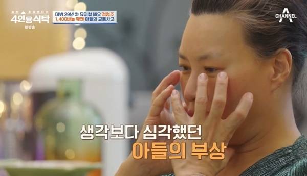 정영주 子 사고로 1400바늘 꿰매 치아 13개 날아가고 2개 삼켜” 4인용식탁 결정적장면