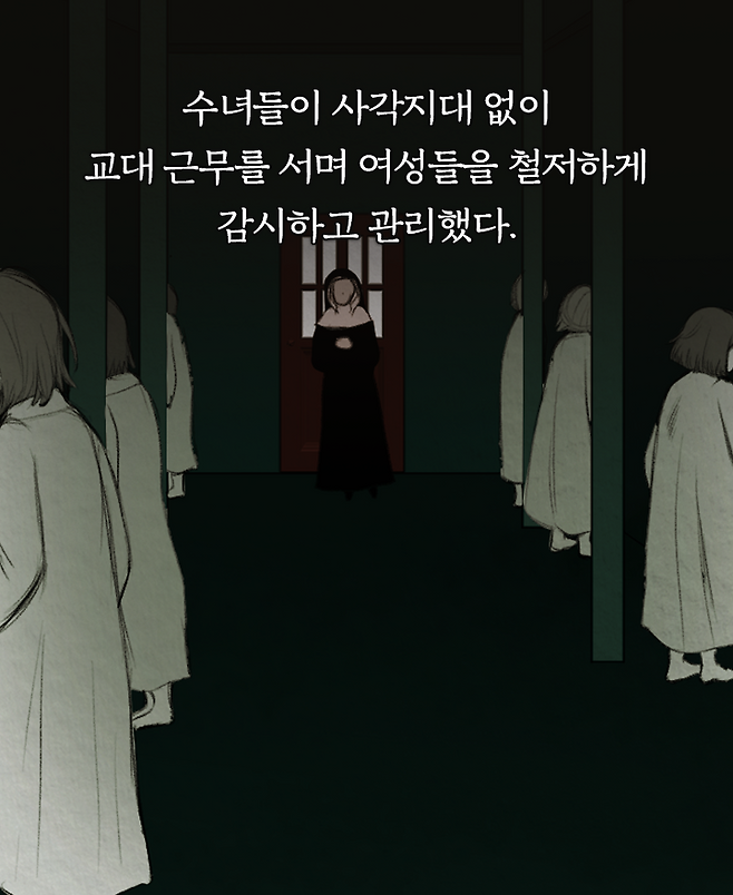 20대 여자들을 74년 간 수녀원에 가두었더니 생긴 일 소행성책방