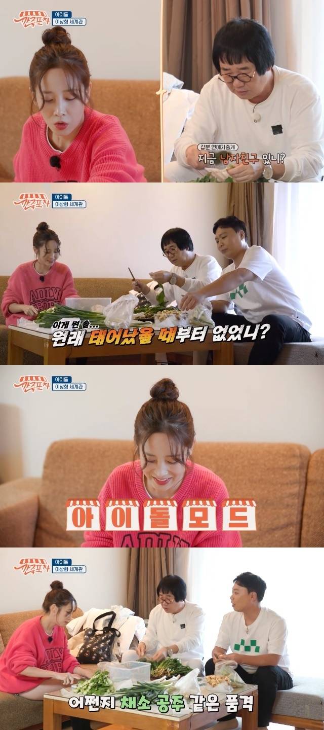 유지애 채소 금수저 자랑 자상한 父 덕에 장 볼 일 없어”깐죽포차 결정적장면