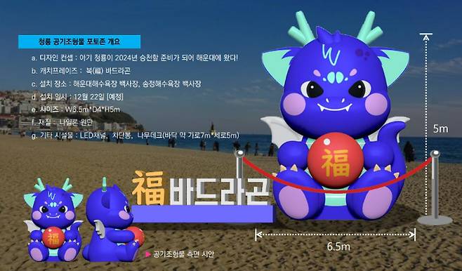 반갑다 갑진년 부산 해운대해수욕장서 새해맞이 행사 열려