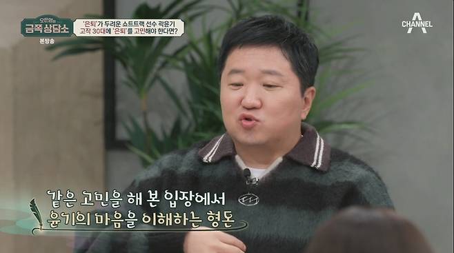 박나래 성대 폴립 수술 2번 가끔씩 스테로이드 주사 맞아”‘금쪽상담소
