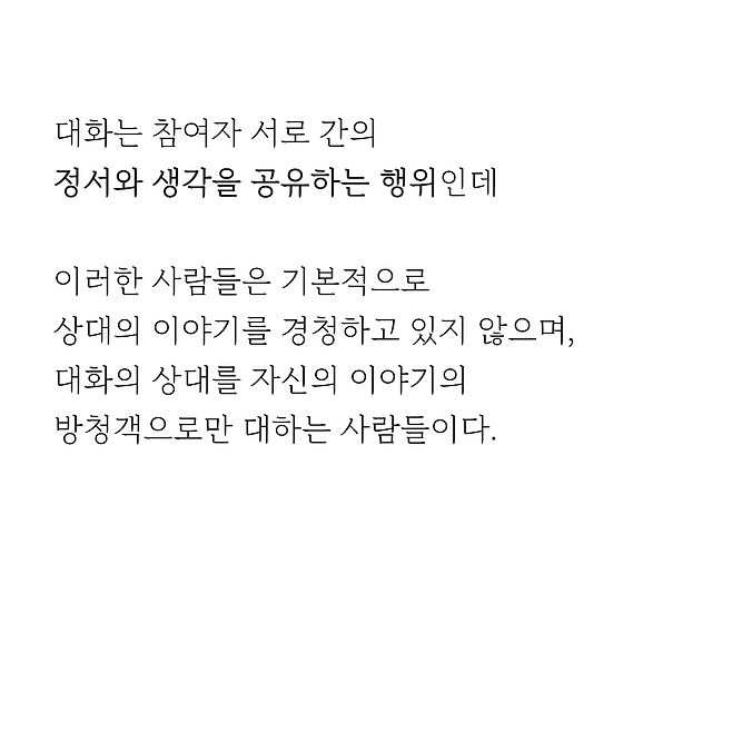 정신과 의사들이 무슨 일이 있어도 피하라고 말하는 사람 유형 청년서가