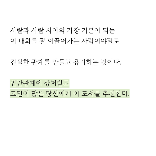 정신과 의사들이 무슨 일이 있어도 피하라고 말하는 사람 유형 청년서가