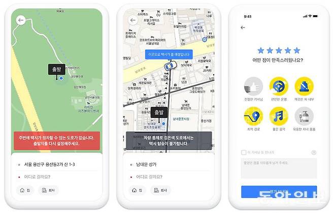 기차·택시 대리 예약은 이렇게 이럴땐 이렇게