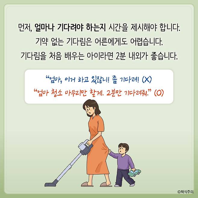 남자아이들이 가장 싫어하는 엄마 말투 1위 말할 때 책식주의