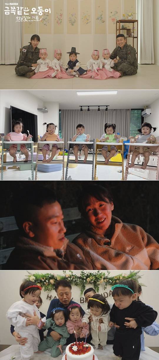 ‘금쪽같은 오둥이 926일의 기록 두 돌 맞은 기적의 다섯쌍둥이 위기 맞은 4인 공동 육아 아빠는 오둥이 독박육아 중