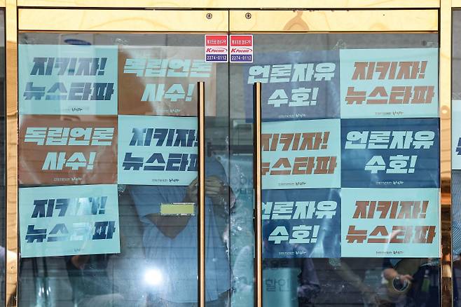외신기자들 기자 압수수색 민주주의 국가에서 보기 힘들어