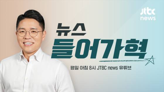 이태원 특별법...쌍특검법 이어 "설마 또 거부권?"