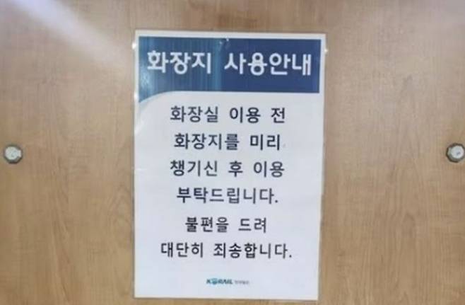 화장지 챙기세요칸마다 있던 지하철 화장지 사라져