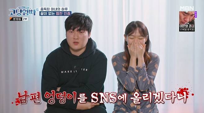 중요 부위 가릴게 속옷 인증샷 요구한 아내남편 미친 건가