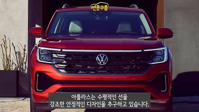 팰리세이드 어쩌나 폭스바겐 아틀라스 디자인과 제원 비교했더니 카텍 뉴세이