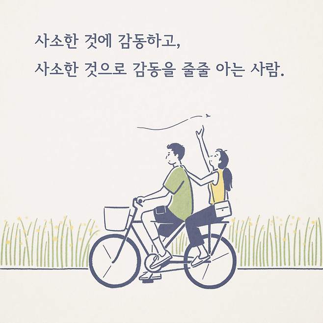 남자 볼 때 외모·조건보다 중요한 요소 Top 7 청년서가