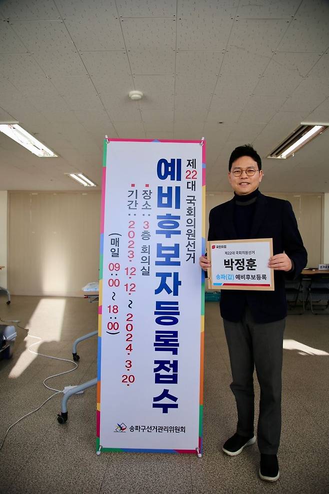 박정훈 전 Tv조선 앵커 서울 송파갑 출마