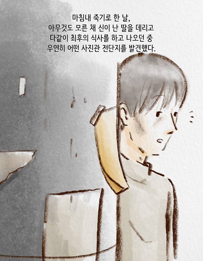 나이들어 시한부 판정을 받은 남자의 충격적 미래 사진 책읽어주는남자