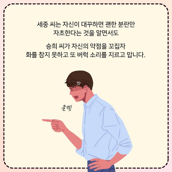 이혼 직전의 부부에게 나타나는 위험 신호들 오늘의 취미