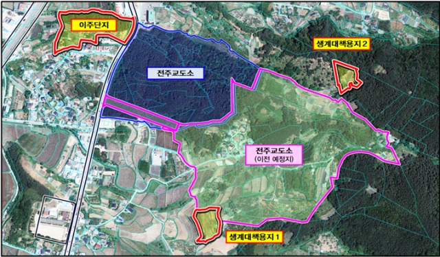 전주교도소 이전사업 본격화 보상 계획 공고